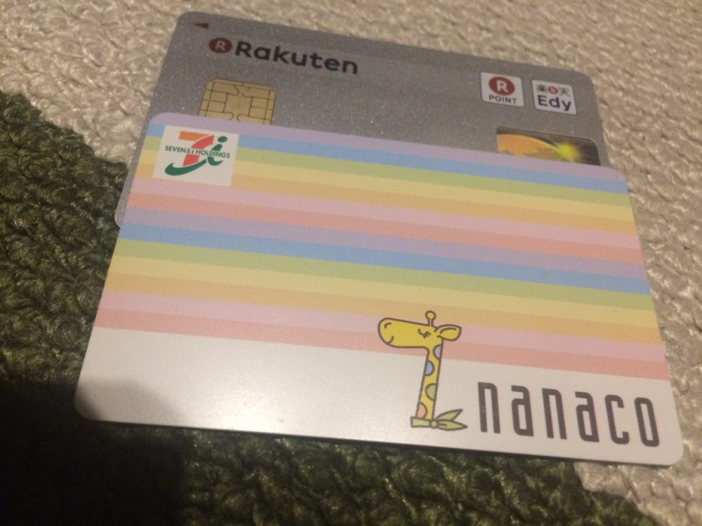 自動車税のクレジット払いはnanaco＋楽天カード（JCB） | バンドマンに役立つ豆知識